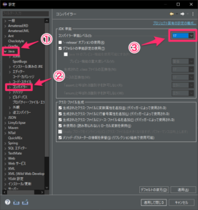 実践Java入門2. Eclipseのセットアップ – ukiLab