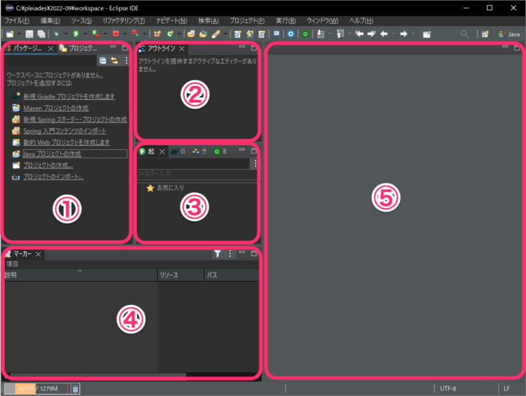 実践Java入門2. Eclipseのセットアップ – ukiLab