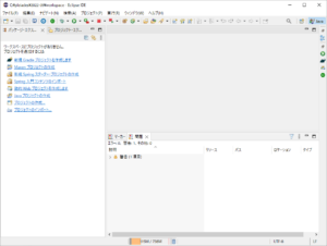 実践Java入門2. Eclipseのセットアップ – ukiLab