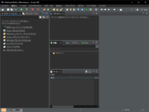 実践Java入門2. Eclipseのセットアップ – ukiLab