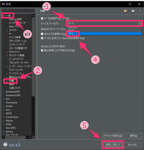 実践Java入門2. Eclipseのセットアップ – ukiLab