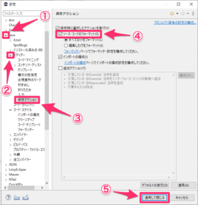 EclipseのJavaフォーマッターとHTMLのインデント設定 – ukiLab