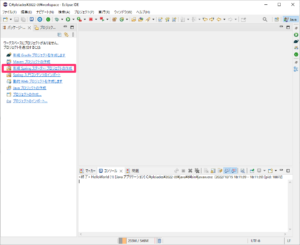 実践Java初級1.1. Eclipseを利用してSpring Bootアプリの作成 – ukiLab