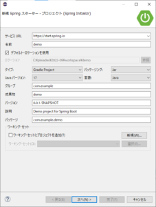 実践Java初級1.1. Eclipseを利用してSpring Bootアプリの作成 – ukiLab