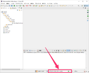 実践Java初級1.1. Eclipseを利用してSpring Bootアプリの作成 – ukiLab