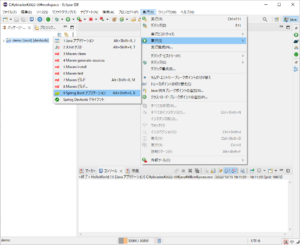 実践Java初級1.1. Eclipseを利用してSpring Bootアプリの作成 – ukiLab