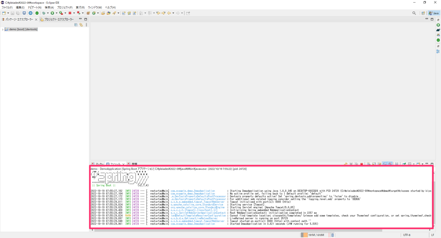 実践Java初級1.1. Eclipseを利用してSpring Bootアプリの作成 – ukiLab