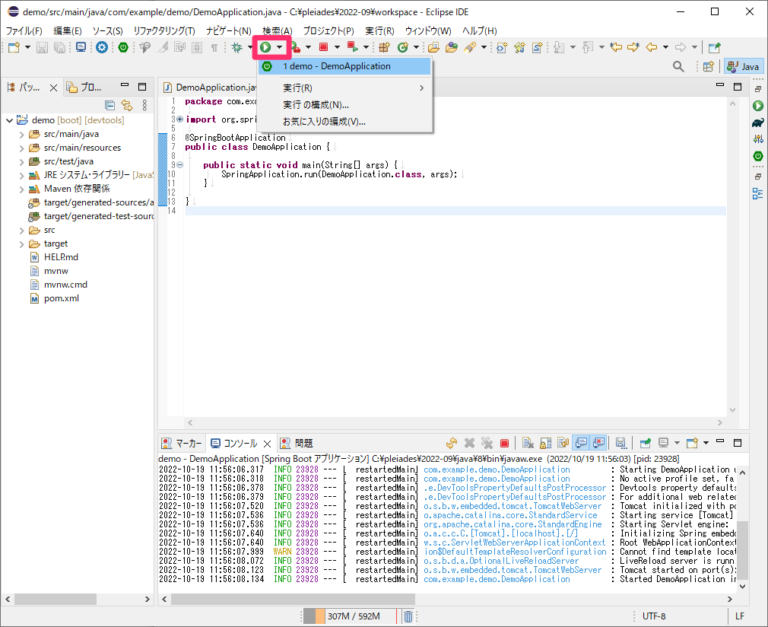 実践Java初級1.1. Eclipseを利用してSpring Bootアプリの作成 – ukiLab