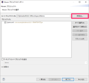 実践Java初級1.2. Webサービス（Spring Initializr）でSpring Bootプロジェクト作成 – ukiLab